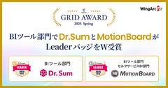 Dr.Sum and MotionBoard awarded in ITreview Grid Award 2025 Spring | WingArc1st Inc.