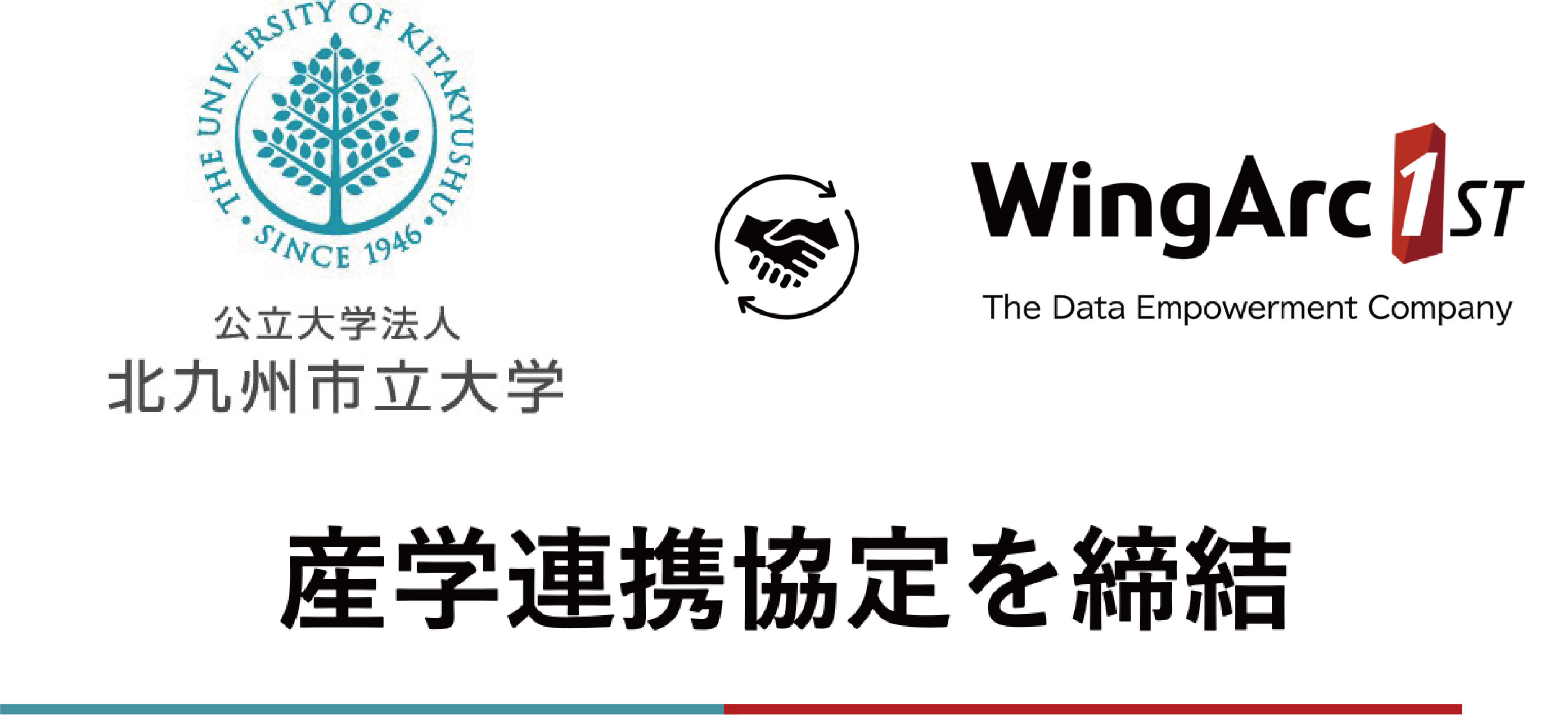 北九州市立大学とウイングアーク1stが産学連携協定を締結 | ウイングアーク1stコーポレートサイト